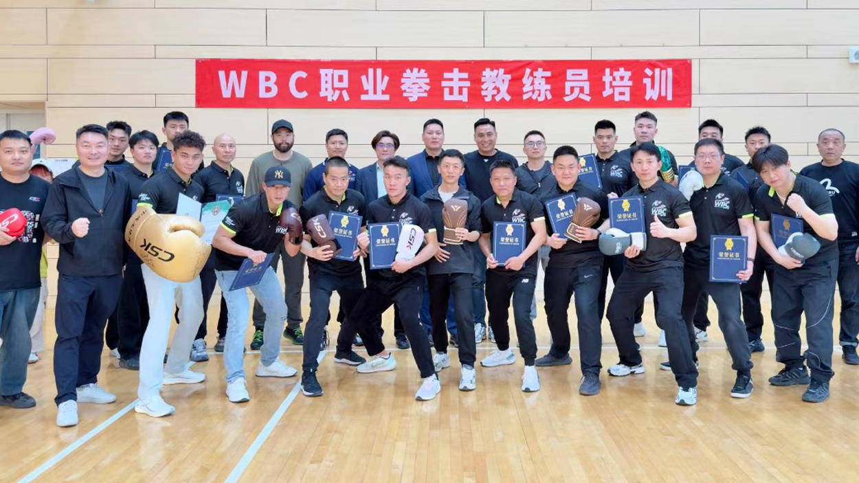 Second WBC Boxing Trainers Seminar of 2025 Successfully Concludes in ...
